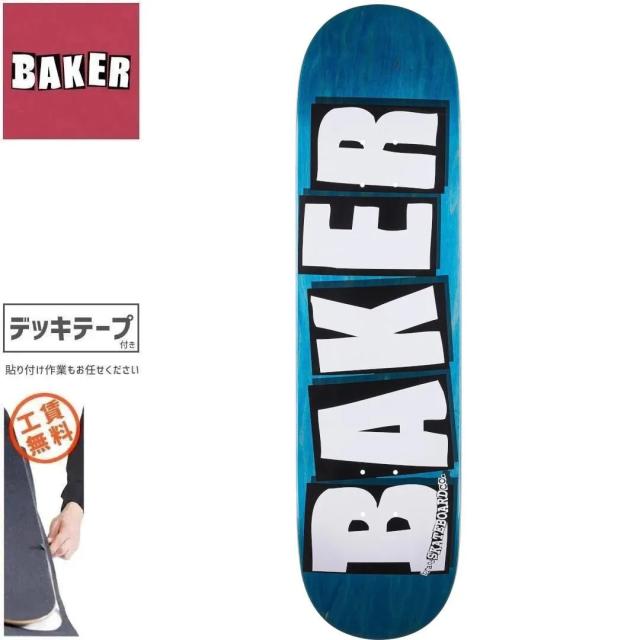 ベーカー BAKER スケートボード デッキ BRAND LOGO VENEERS B2 BLUE DECK 8.25インチ NO377