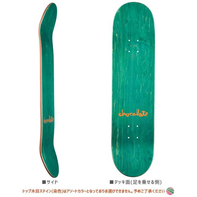 チョコレート CHOCOLATE スケートボード デッキ TERSHY OG CHUNK DECK