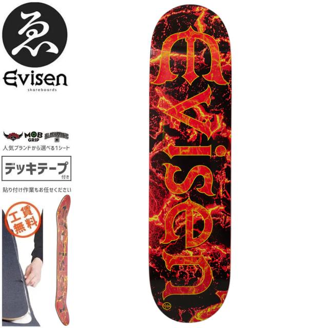 EVISEN エビセン スケートボード デッキ ゑびせん LOGO MAGMA DECK 7.8インチ 8.0インチ NO174
