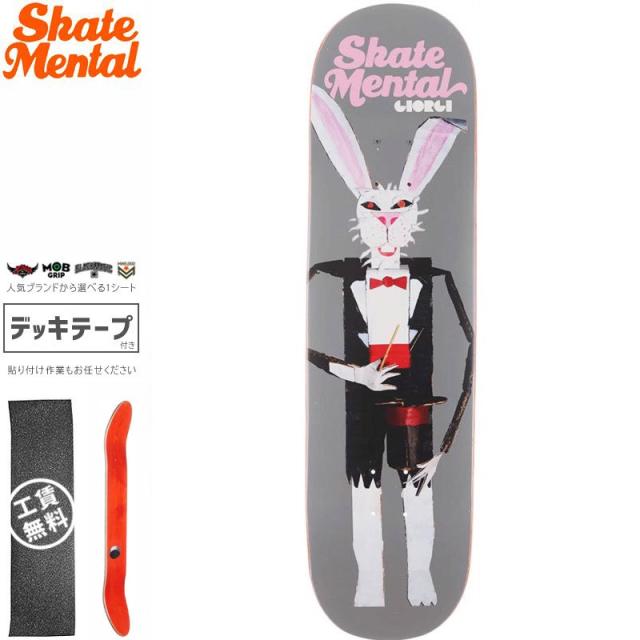 SKATE MENTAL スケートメンタル スケートボード デッキ GIORGIO RABBIT DOLL GREY DECK 8.12インチ NO3