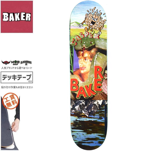 ベーカー BAKER スケートボード デッキ CASPER BROOKER DESK SHRAPNEL DECK 8.0インチ NO371