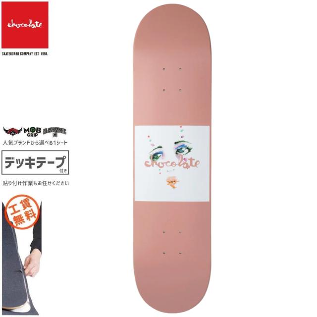 チョコレート CHOCOLATE スケートボード デッキ ANDERSON DREAM RODEO DECK 8.0インチ NO248