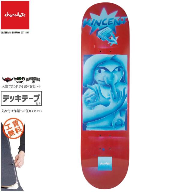 チョコレート CHOCOLATE スケートボード デッキ ALVAREZ JP S WORLD DECK 8.0インチ NO249