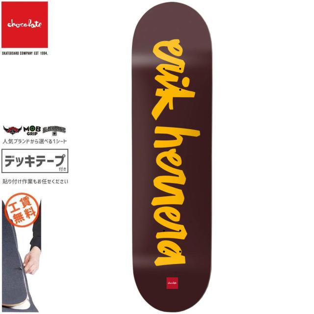 チョコレート CHOCOLATE スケートボード デッキ HERRERA OG CHUNK DECK 8.0インチ NO251