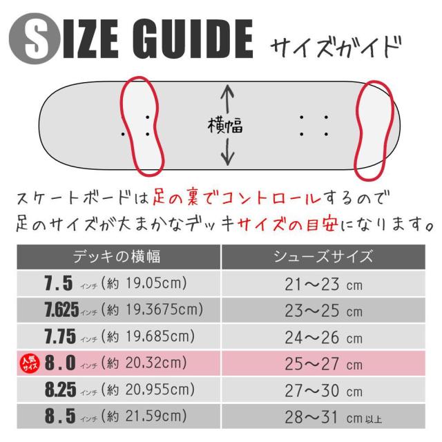 競技用スペック スケボー コンプリート セット スナベ オリジナル 飽き