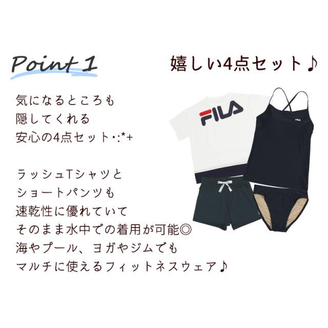 FILA フィラ 4点セット 水着 フィットネス レディース 半袖 フィットネス水着 マルチウェア 体型カバー 《レビュー記入で送料無料》UVカット LL 2L L M ぽっちゃり 20代 30代 40代 50代 60代 ママ ミセス シンプル 324601