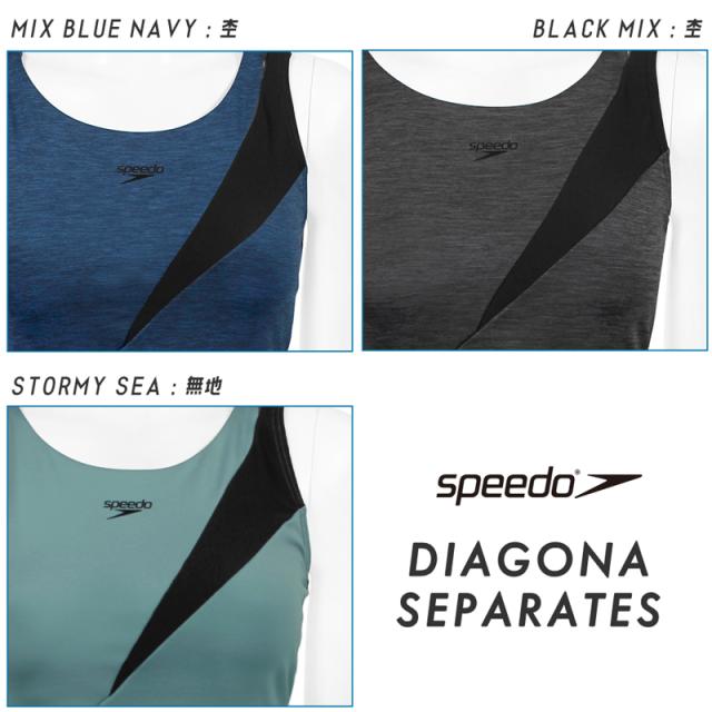 speedo スピード ディアゴナ セパレーツ フィットネス 水着 セパレート レディース ノースリーブ 水泳 《レビュー記入で送料無料》 競泳 プール スイミング ママ ミセス シンプル お洒落 大きいサイズ M L O XO 送料無料 : SFW22215 ディアゴナセパレーツ Diagona Separates