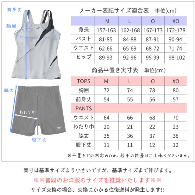 speedo スピード ディアゴナ セパレーツ フィットネス 水着 セパレート レディース ノースリーブ 水泳 《レビュー記入で送料無料》 競泳 プール スイミング ママ ミセス シンプル お洒落 大きいサイズ M L O XO 送料無料 : SFW22215 ディアゴナセパレーツ Diagona Separates