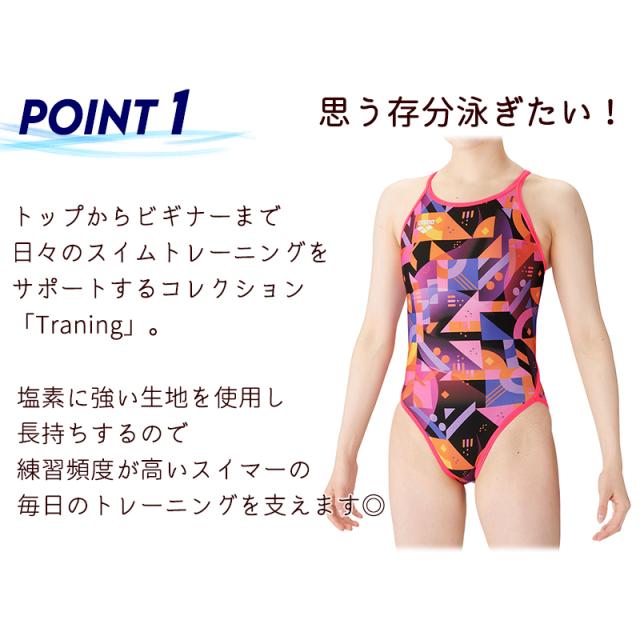 arena アリーナ トレーニング ワンピース 水着 フィットネス レディース オープンバック フライバック 《レビュー記入でメール便無料》 水泳 競泳 スイミング 練習 部活 クラブ プール ママ ミセス 学生 中学生 高校生 総柄 動きやすい SS S M : SAR-4127W トレーニング
