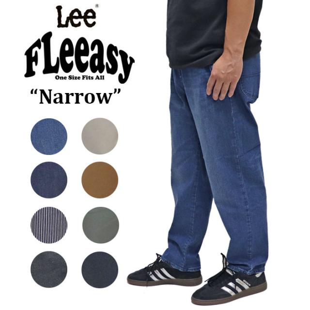 Lee リー フリージー ナロー メンズ レディース XSからXXLまでを1サイズでカバーする イージーパンツ スッキリ シルエット FLeeasy narrow