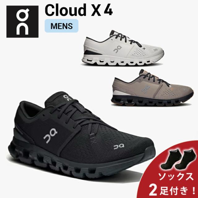 【ソックス2足プレゼント】オン On Cloud X 4 クラウド エックス 4 ランニングシューズ 靴 メンズ 男性【cloudx4m】陸上・ランニング用品   brdon catsh priq7 disq2 dirq1