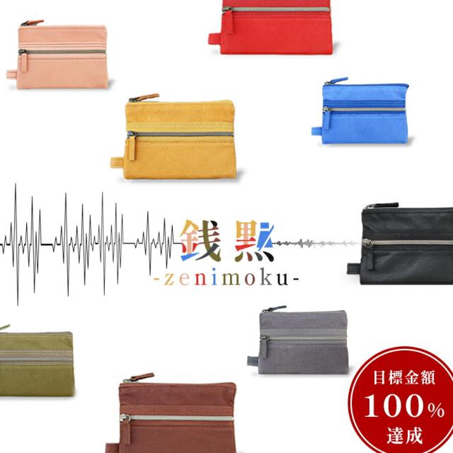 【銭黙 zenimoku】 本革 無音 財布 ケース 小さい スリム ミニ 小銭入れ シンプル コンパクト 静か おしゃれ ファスナー チャック 小さめ 小物入れ 小物 収納 革小物 ランニング かわいい ブランド 送料無料 ギフト プレゼント スポーツ マジックテープ マジロック