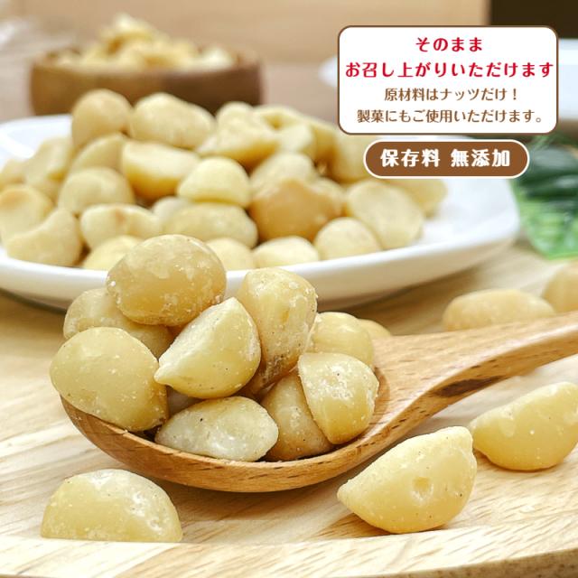 素焼き マカデミア ナッツ 3kg (1kg×3袋) 無塩 無油 保存料無添加 大容量 ケニア産 マカダミア 製菓 お菓子作り おつまみ 宅配便 送料無料 素焼き マカデミア ナッツ 3kg (1kg×3袋) 無塩 無油 保存料無添加
