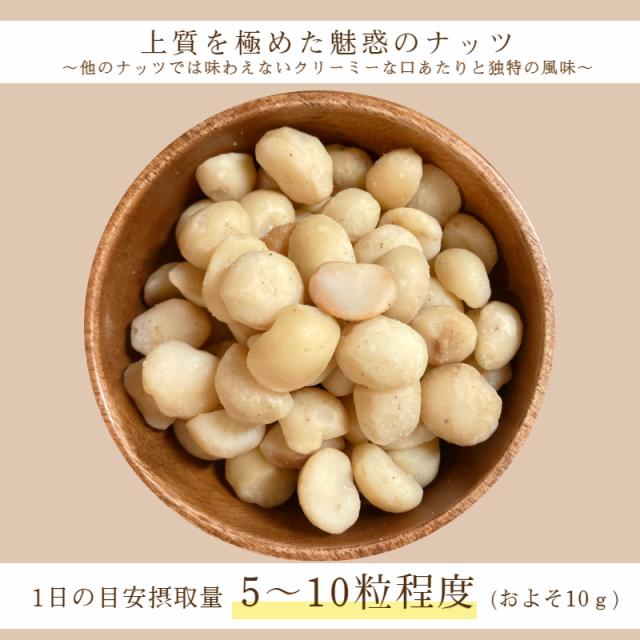 素焼き マカデミア ナッツ 3kg (1kg×3袋) 無塩 無油 保存料無添加