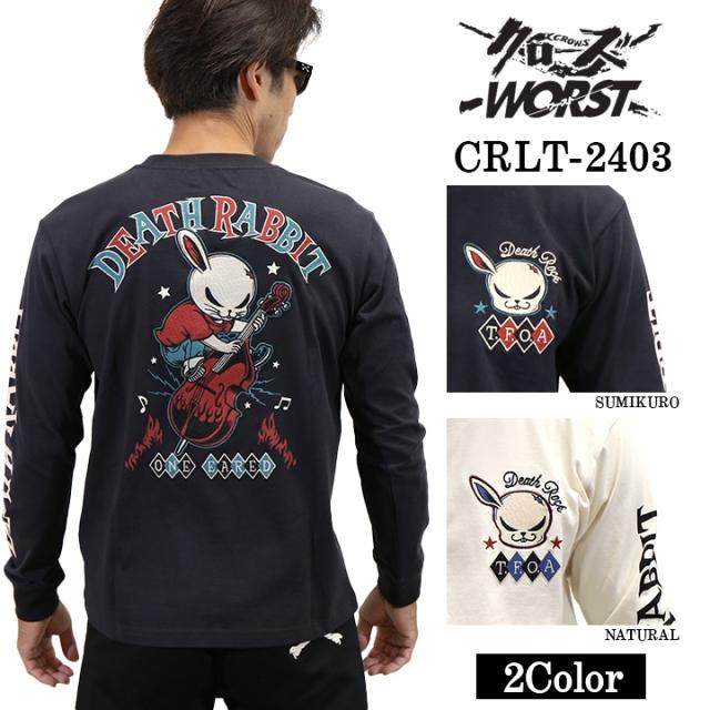 CROWS×WORST クローズ ワースト 武装戦線 天竺 長袖Tシャツ ロンTEE crlt-2403