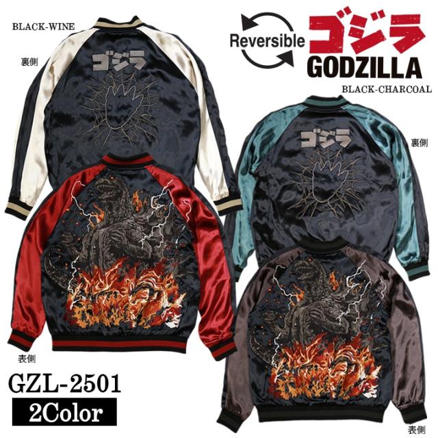 GODZILLA ゴジラ SKA リバーシブルスカジャン gzl-2501