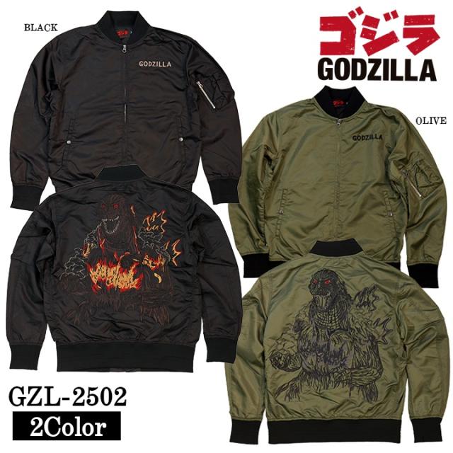 GODZILLA ゴジラ MA-1 ミリタリージャケット 中綿無し gzl-2502