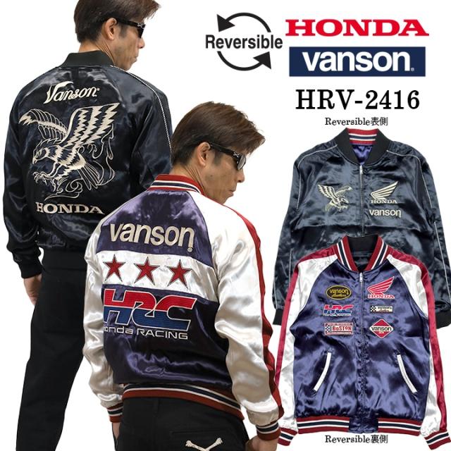 HONDA VANSON ホンダ バンソン コラボ SKA レーヨン リバーシブル スカジャン hrv-2416