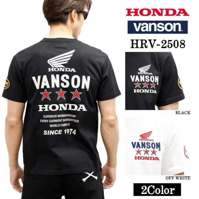 HONDA VANSON ホンダ バンソン コラボ TEE 天竺 半袖 Tシャツ hrv-2508