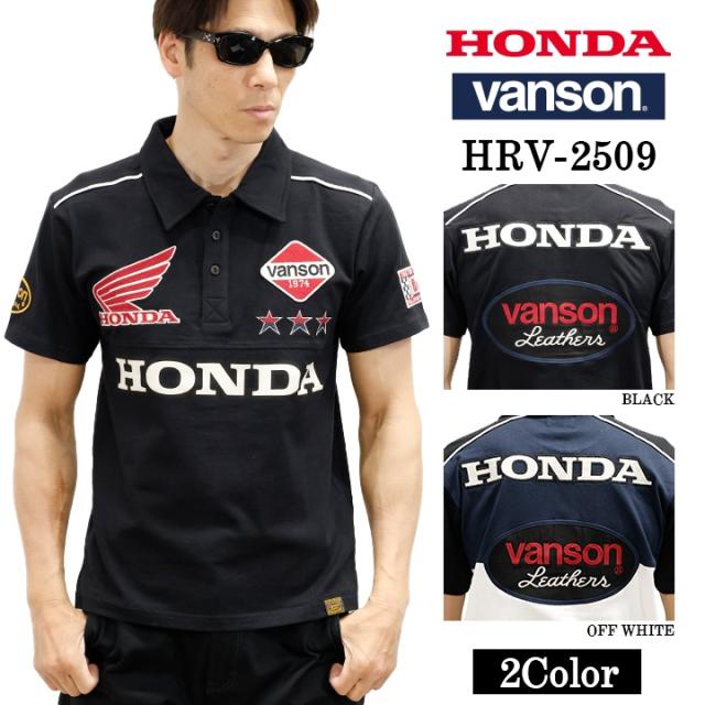HONDA VANSON ホンダ バンソン コラボ 天竺 半袖 ポロシャツ hrv-2509
