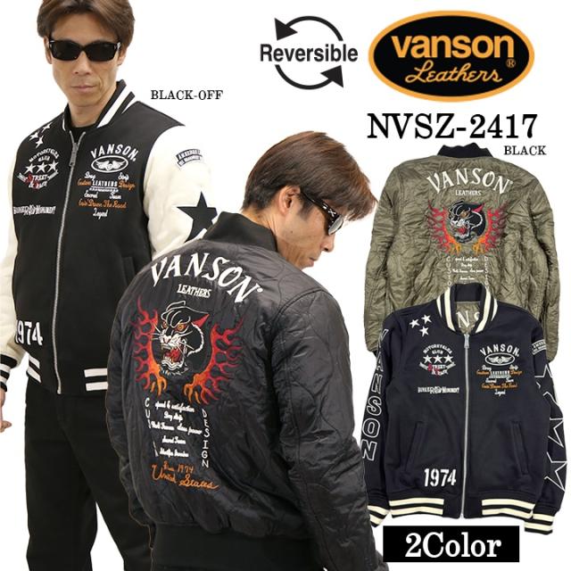 VANSON バンソン リバーシブル スタジャン ジャケット メンズ nvsz-2417