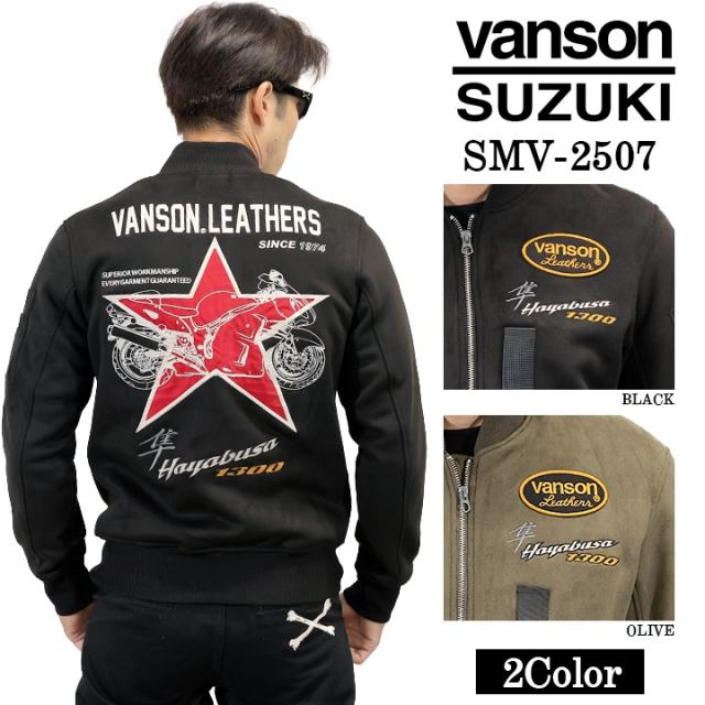 SUZUKI VANSON BONDING MA-1 FLIGHT JACKET スズキ バンソン コラボ 起毛 ボンディング フライトジャケット smv-2507
