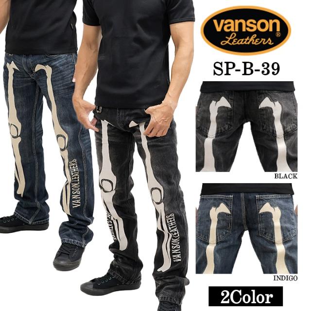 VANSON DENIM PANTS BONE バンソン デニムパンツ ボーン 髑髏 sp-b-39