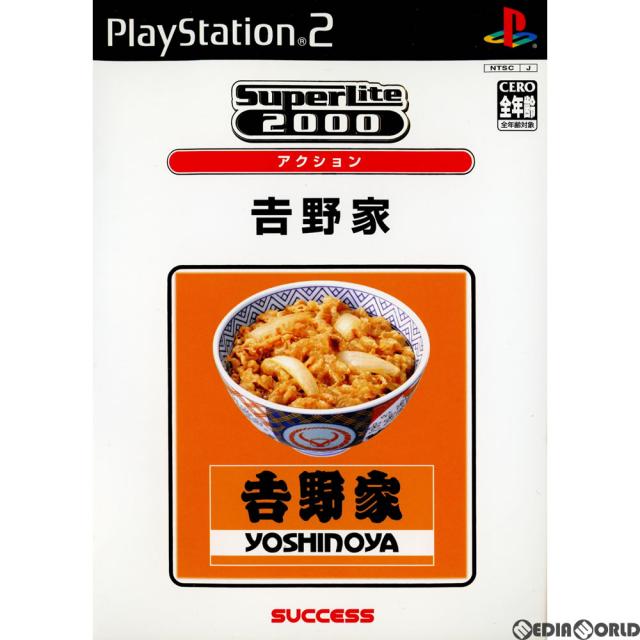 【送料無料】【中古】PS2 プレイステーション2 SuperLite 2000シリーズ アクション 吉野家の通販はau PAY マーケット - 買取ヒーローズ1号店 au PAY マーケット店 ...