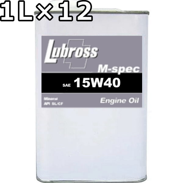 ルブロス エンジンオイル M-スペック 10W-40 SL/CF 鉱物油 4L×4 送料無料 Lubross M-specの通販はau PAY ...