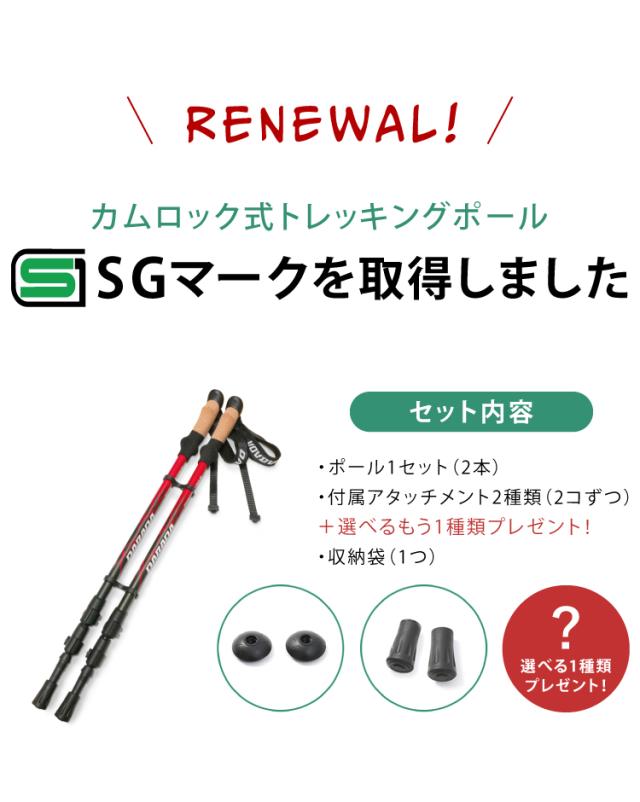 直営ストア あす楽 DABADA ダバダ :トレッキングポールSG レッド a-pole トレッキングポール 登山 ウォーキング 2本セット SGマーク取得 アルミ製 軽量220g 最小56 ...