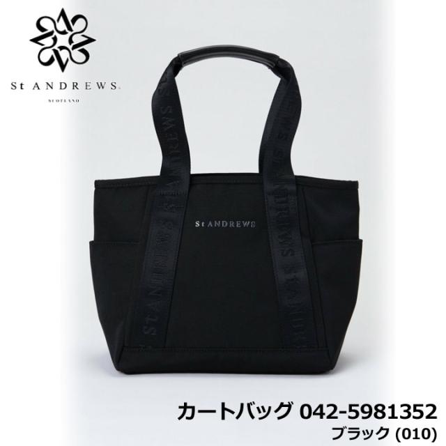 【2025モデル】セントアンドリュース 042-5981352 定番 カートバッグ ブラック(010) CART BAG St.ANDREWS 即納
