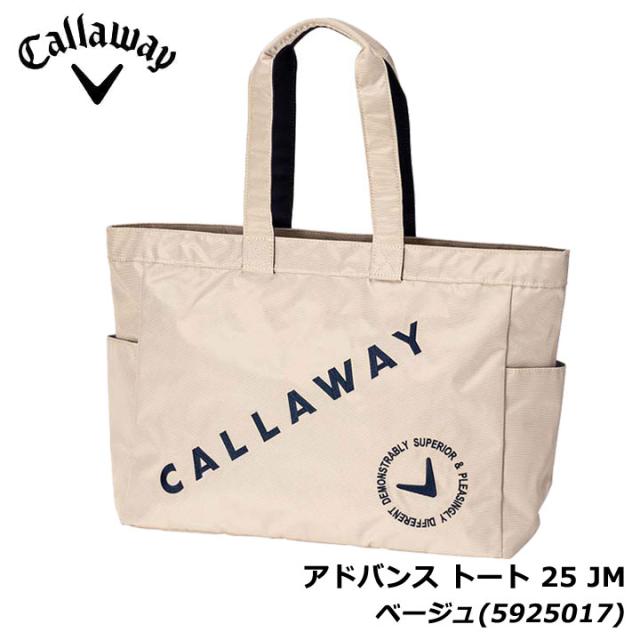 キャロウェイ アドバンス トート 25 JM ベージュ(5925017) トートバッグ ゴルフ レジャー 普段使い 旅行バッグ Callaway Advance Tote BAG