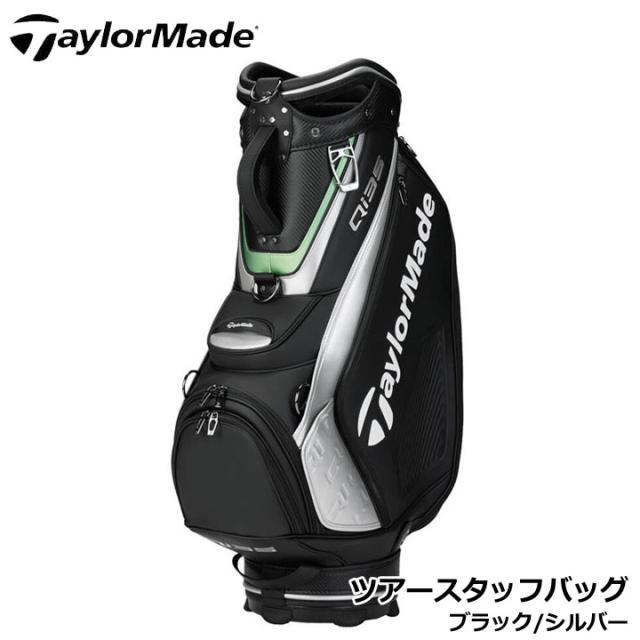 【2025モデル】テーラーメイド TK142 ツアースタッフバッグ ブラック/シルバー N3846901 キャディバッグ 10.5型 5.6kg 47インチ対応 カート型 Taylormade 10p