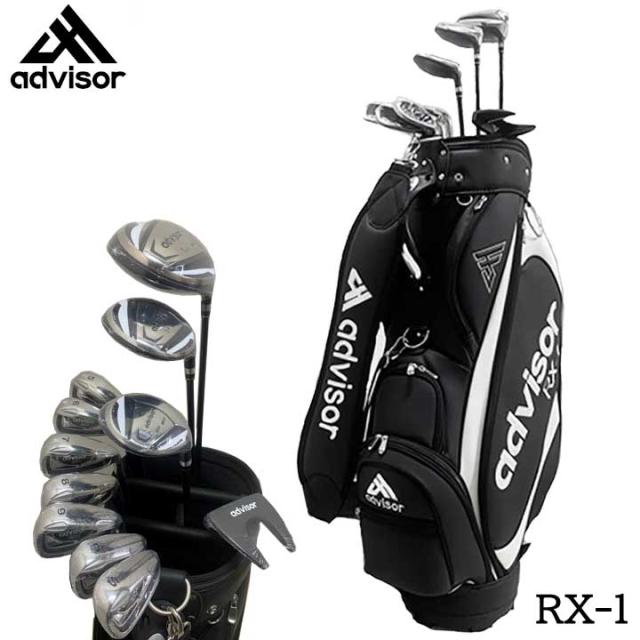 アドバイザー RX-1 ブラック ゴルフクラブセット 11本組(1W,FW,UT,I5〜9,PW,SW,PT)　キャディバッグ付き ヘッドカバー付き advisor