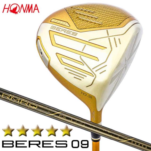 【2024モデル】 本間ゴルフ ベレス09 5Sグレード ドライバー　シャフト：ARMAQ FX カーボン ホンマ HONMA BERES09 10p