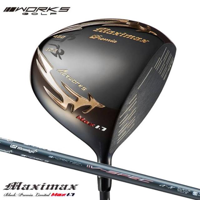 ワークスゴルフ マキシマックス ブラックプレミア リミテッド MAX1.7 ドライバー 超高反発 シャフト：UTSマミヤ V-Spec a-4 カーボン 46インチ ゴルフクラブ  R / SR / S 9.5度 / 10.5度