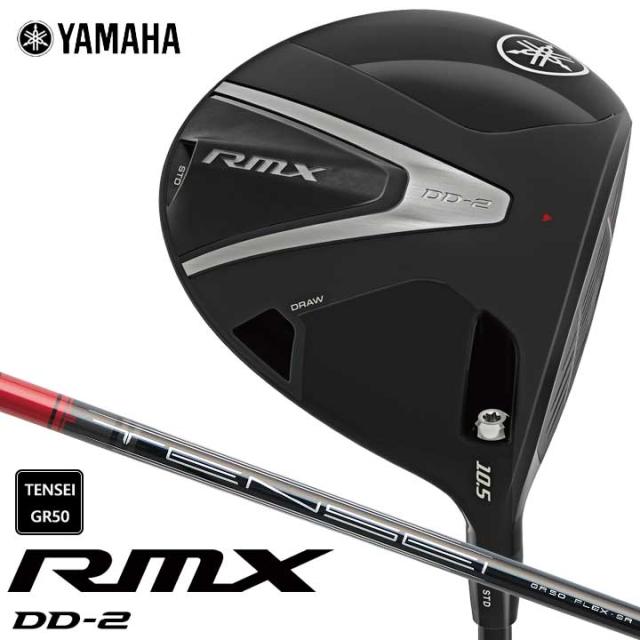 【特注スペック】【2026モデル】ヤマハ RMX DD-2 ドライバー　シャフト：TENSEI GR50 YAMAHA リミックス D 日本正規品　20p