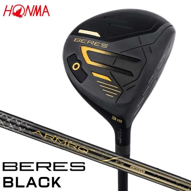 【2024モデル】 本間ゴルフ ベレス09  ブラック フェアウェイウッド　シャフト：ARMAQ FX LIGHT BLACK カーボン ホンマ HONMA BERES09 BLACK 10p ポイント消化