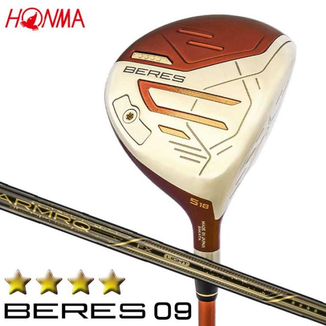 【2024モデル】 本間ゴルフ ベレス09 4Sグレード フェアウェイウッド シャフト：ARMAQ FX LIGHT カーボン HONMA BERES09 10p ポイント消化の通販はau ...