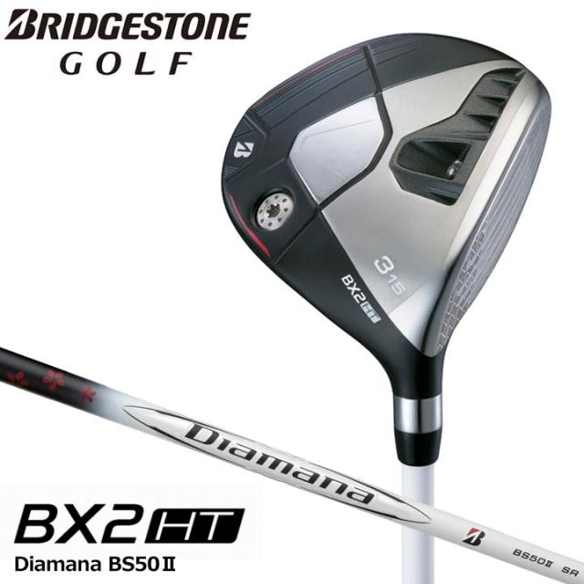 【2025モデル】 ブリヂストン BX2HT フェアウェイウッド シャフト:Diamana BS50 II カーボン  2FQB1W BRIDGESTONE 20p