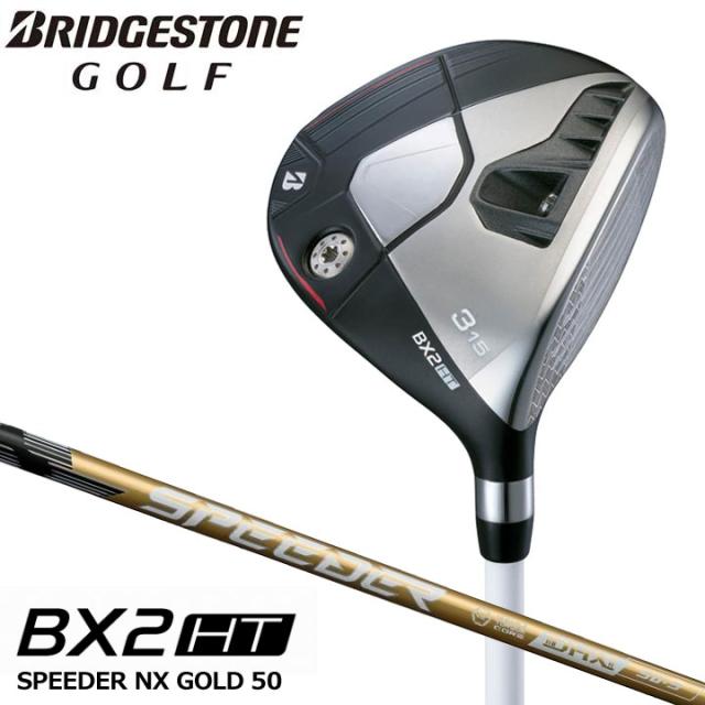 【2025モデル】 ブリヂストン BX2HT フェアウェイウッド シャフト:SPEEDER NX GOLD 50 カーボン  2FQE1W BRIDGESTONE 20p