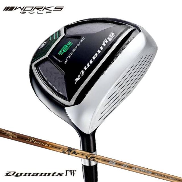 ワークスゴルフ ダイナミクス 1W  フェアウェイウッド シャフト：三菱ケミカル プレミア飛匠・極 カーボン 先中調子 12度 ゴルフクラブ  R / SR / S