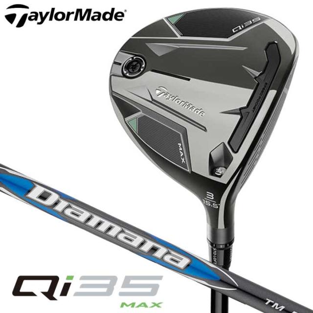 【2025モデル】テーラーメイド Qi35 MAX フェアウェイウッド 日本正規品　シャフト：Diamana BLUE TM50 カーボン TaylorMade QI35
