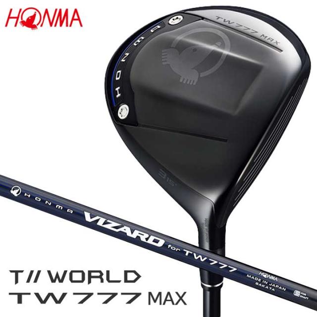 【予約受付中】【2026モデル】本間ゴルフ T//WORLD TW777 MAX フェアウェイウッド　シャフト：VIZARD for TW777 カーボン HONMA ホンマ ツアーワールド FAIRWAYWOOD