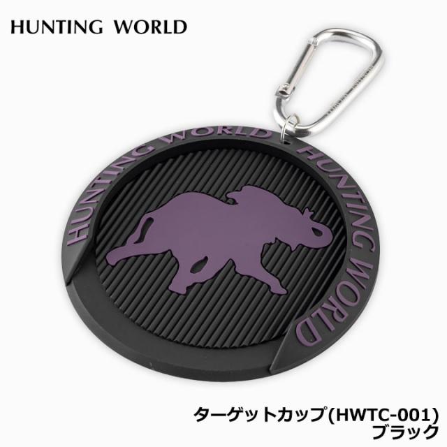 ハンティングワールド HWTC-001 ターゲットカップ (ブラック） HUNTING WORLD ネームプレートの通販はau PAY ...