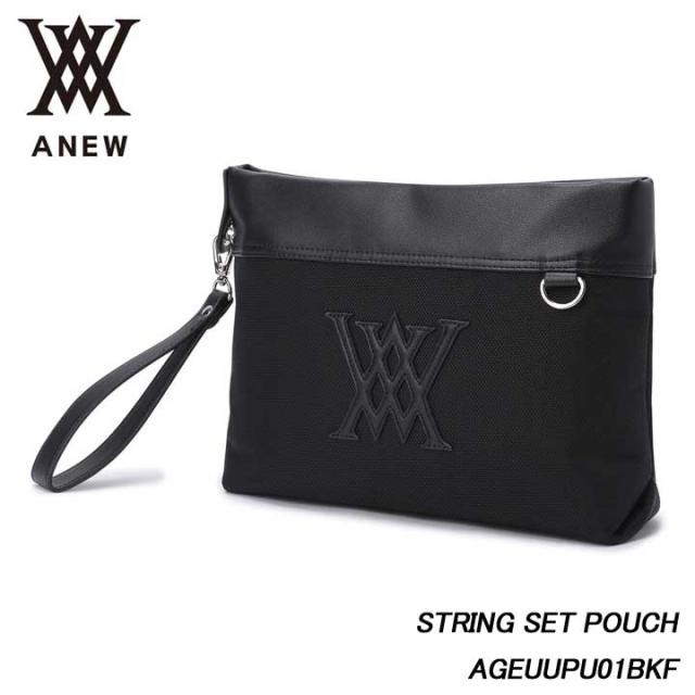アニュー AGEUUPU01BKF ストリングセット ポーチ ANEW STRING SET POUCH