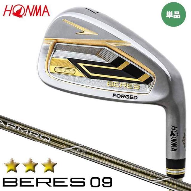 【2024モデル】 本間ゴルフ ベレス09 3Sグレード アイアン 単品（#5、AW,SW）　シャフト：ARMAQ FX カーボン ホンマ HONMA BERES09 10p