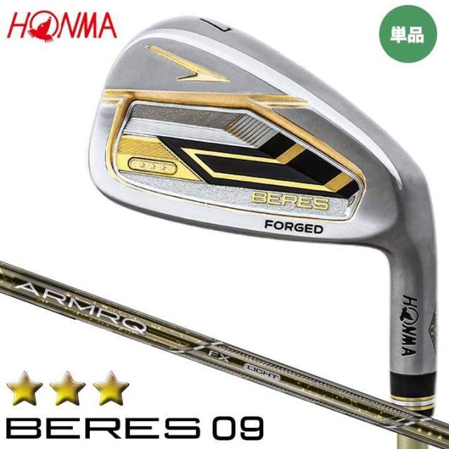 【2024モデル】 本間ゴルフ ベレス09 3Sグレード アイアン 単品（#5、AW,SW）　シャフト：ARMAQ FX LIGHT カーボン ホンマ HONMA BERES09 10p ポイント消化