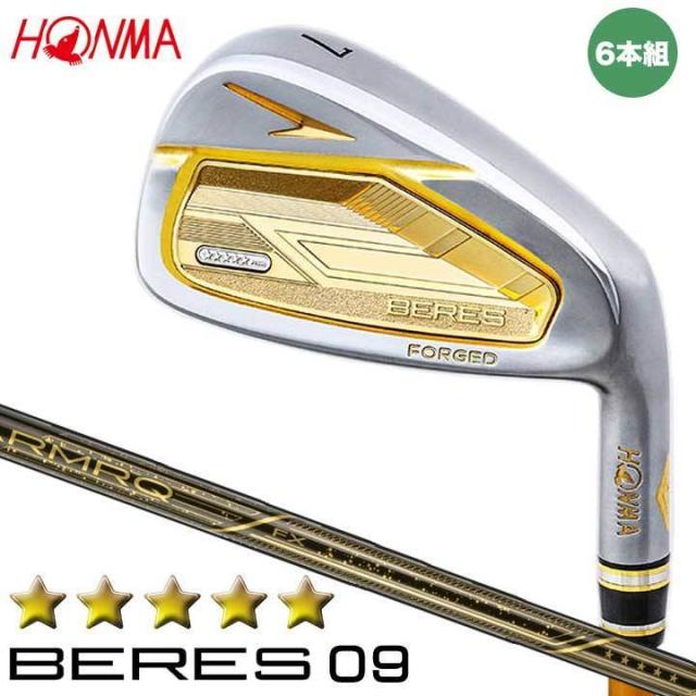 【2024モデル】 本間ゴルフ ベレス09 5Sグレード アイアン 6本組(#6〜#11)　シャフト：ARMAQ FX カーボン ホンマ HONMA BERES09 10p