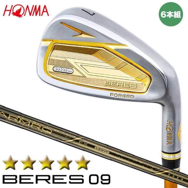 【2024モデル】 本間ゴルフ ベレス09 5Sグレード アイアン 6本組(#6〜#11)　シャフト：ARMAQ FX LIGHT カーボン ホンマ HONMA BERES09 10p ポイント消化